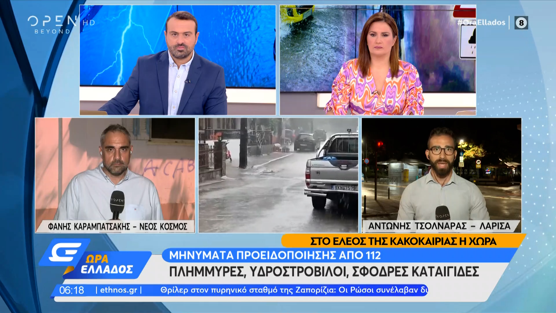Ήσυχο το βράδυ στη Λάρισα | OPEN TV