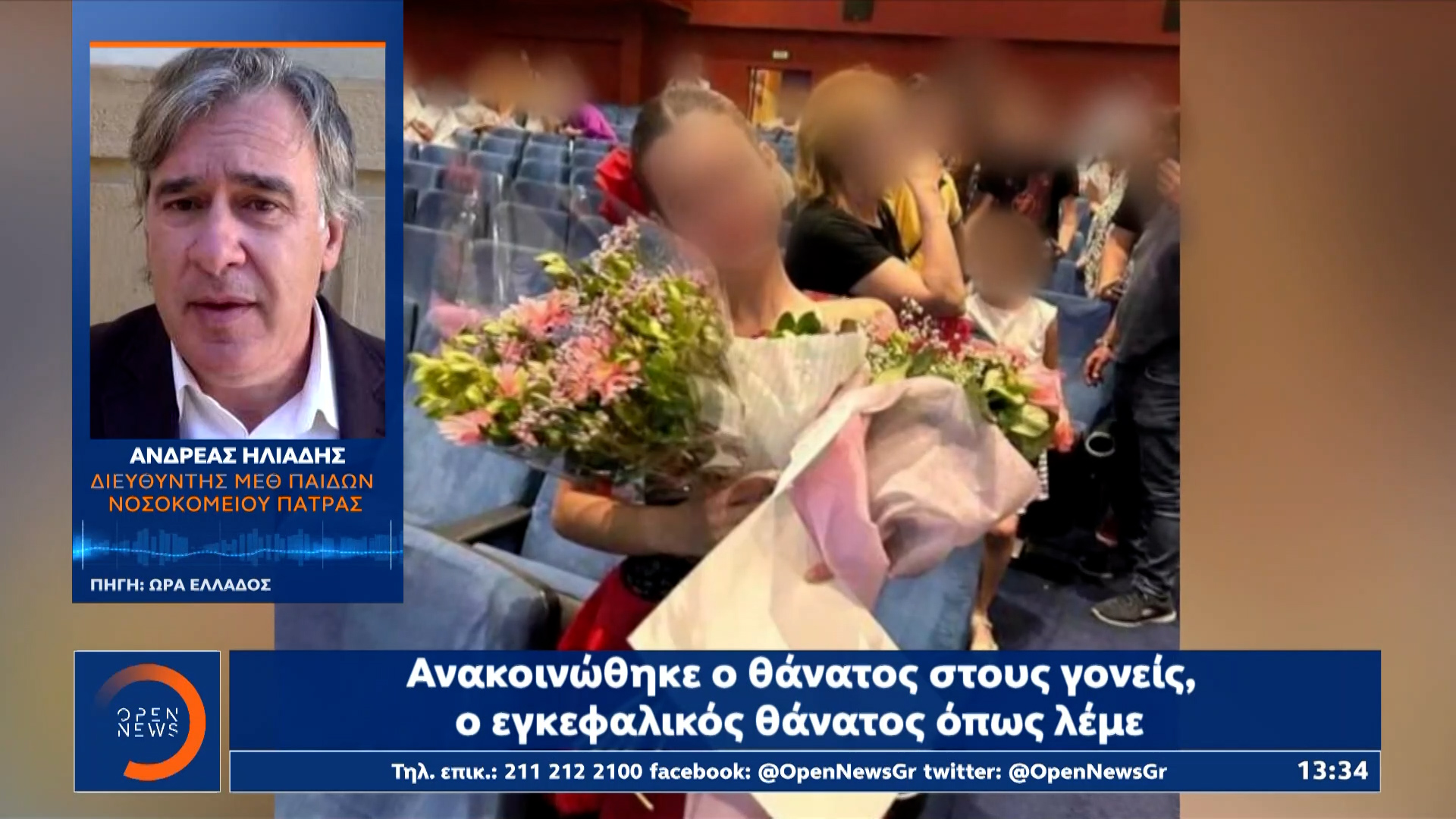 Τελευταίο αντίο για τη 14χρονη Χριστίνα στην Πάτρα – Χάρισε ζωή με τον ...