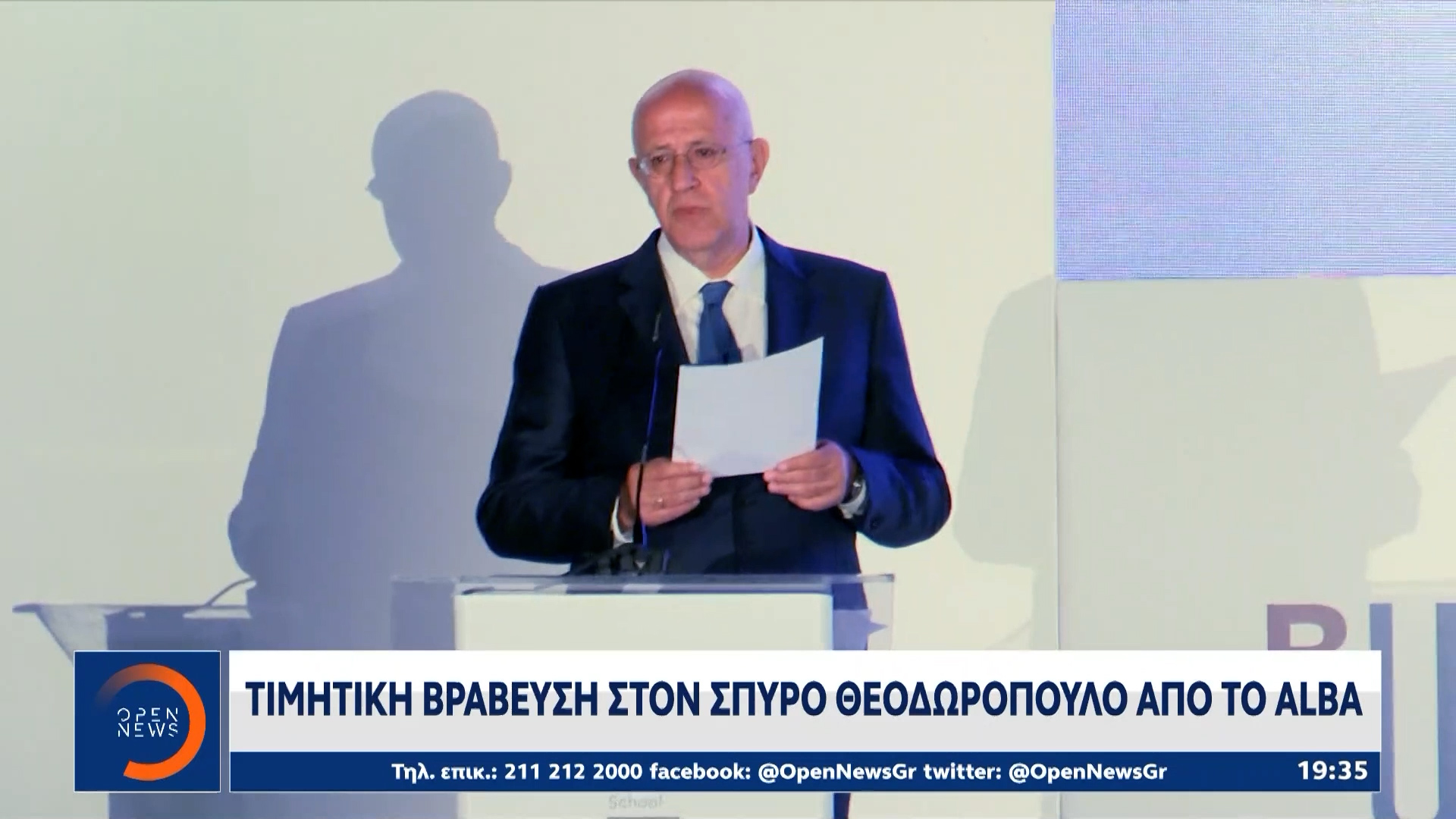 Τιμητική βράβευση στον Σπύρο Θεοδωρόπουλο από το ALBA | OPEN TV