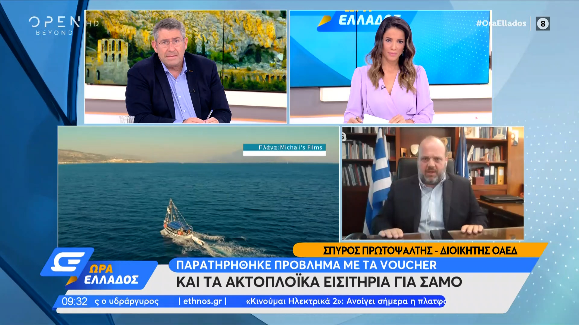 Ο διοικητής του ΟΑΕΔ για το πρόβλημα που δημιουργήθηκε με τα ακτοπλοϊκά ...