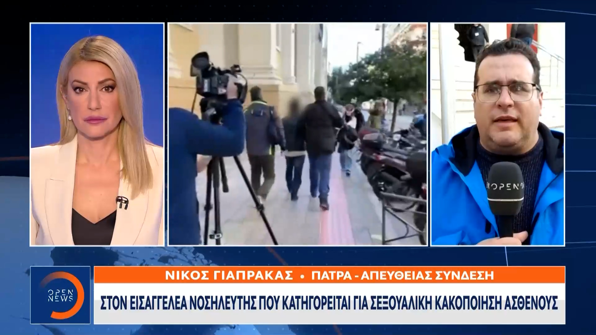 Στον εισαγγελέα νοσηλευτής που κατηγορείται για σεξουαλική κακοποίηση ...