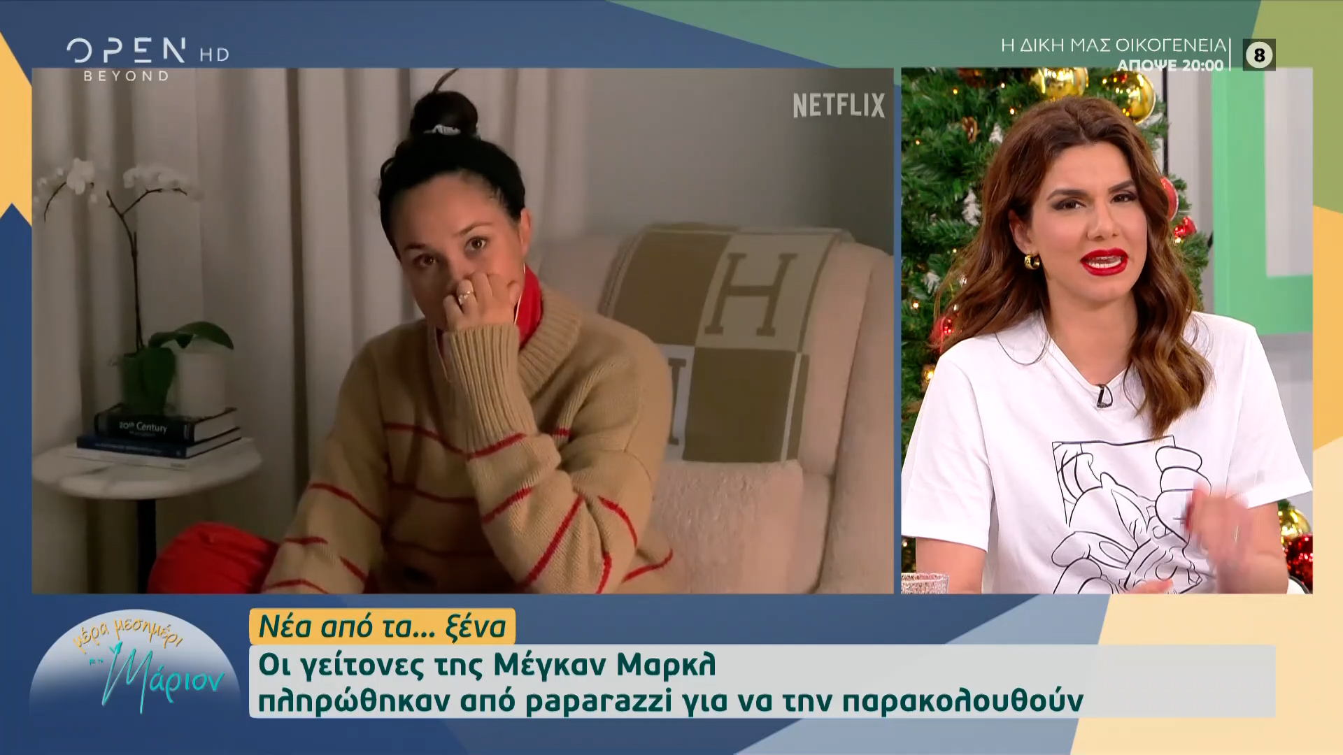 Οι γείτονες της Μέγκαν Μαρκλ πληρώθηκαν από paparazzi για να την ...