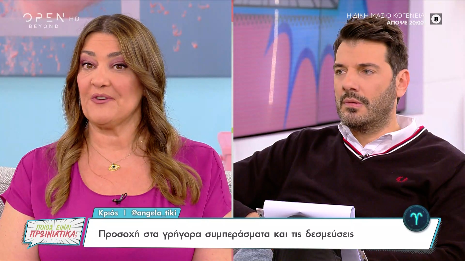 Ζώδια: Ολοκληρώνεται το τετράγωνο του Άρη με τον Ποσειδώνα - Η πρόβλεψη ...