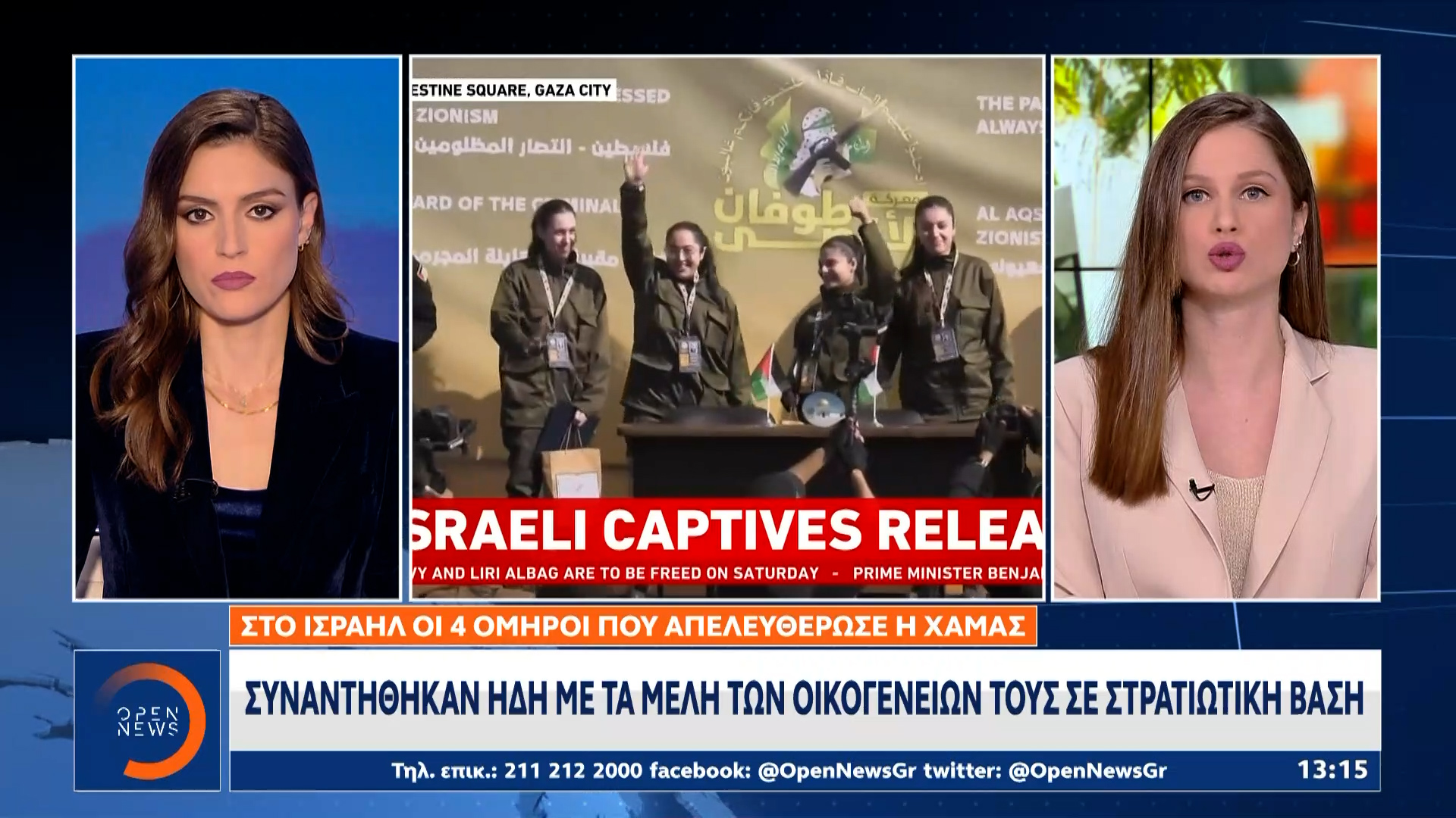 Ισραήλ: Συναντήθηκαν ήδη με τα μέλη των οικογενειών τους οι όμηροι ...