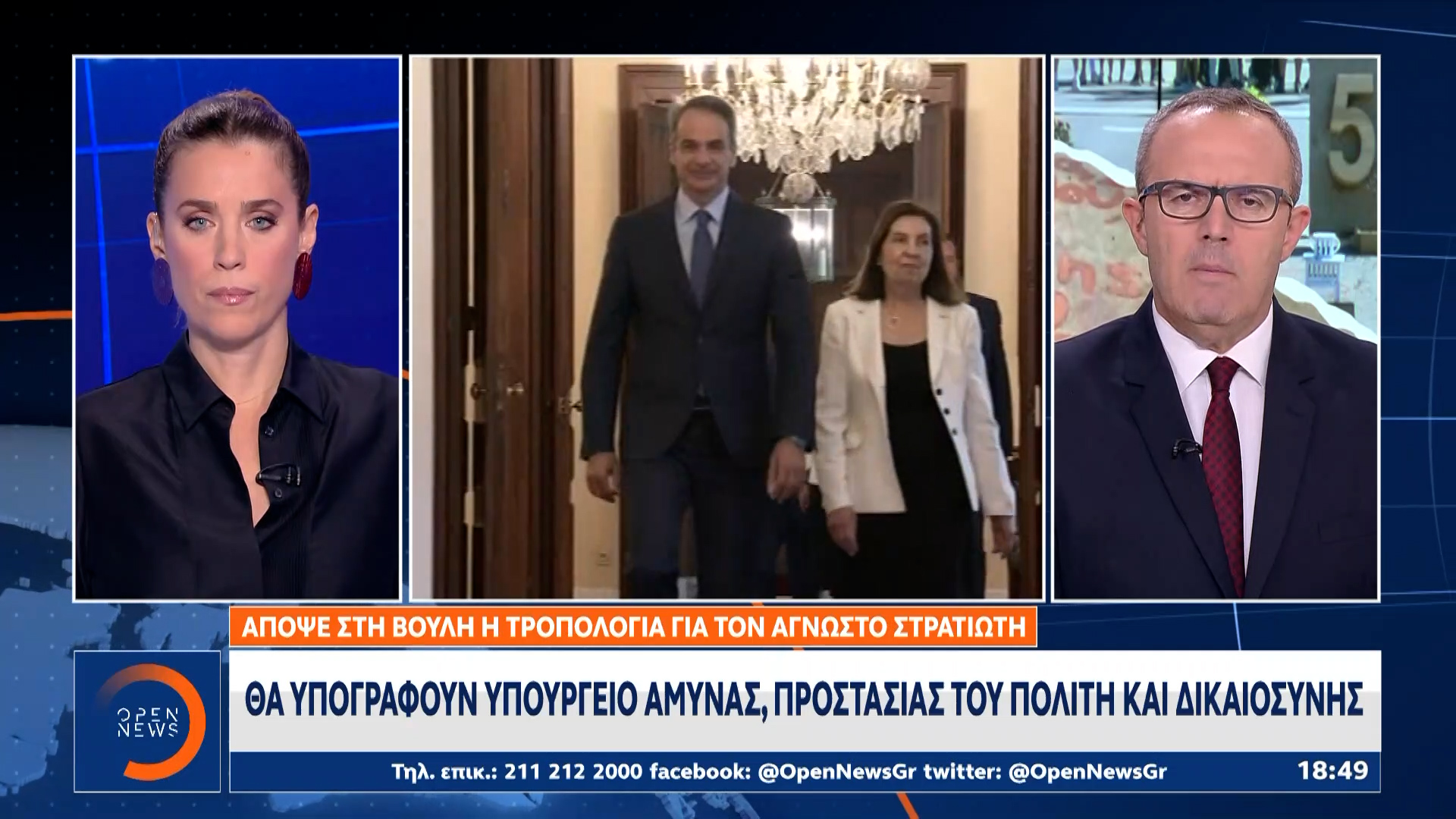 Απόψε στη Βουλή η τροπολογία για τον άγνωστο στρατιώτη | OPEN TV