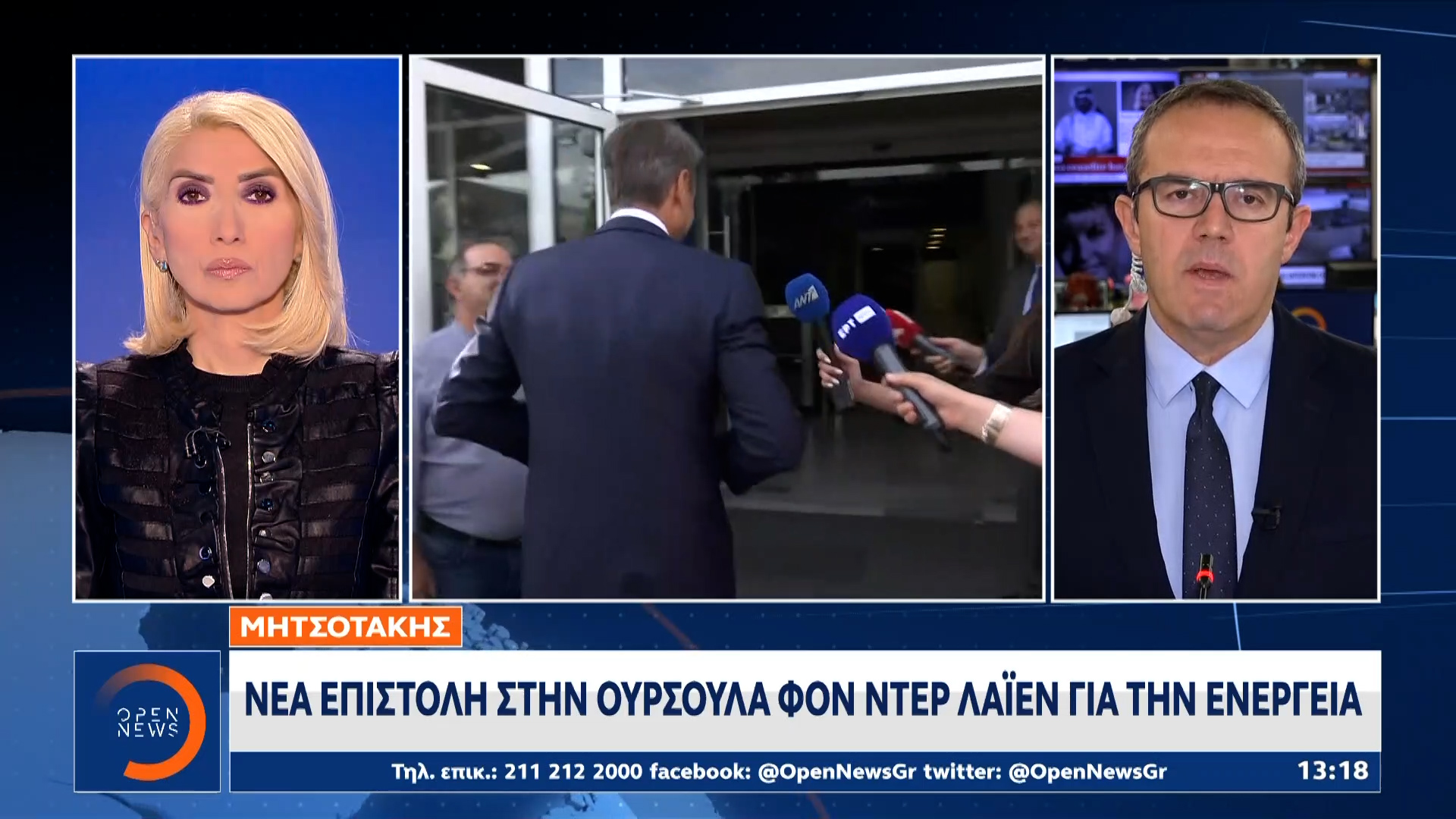 Μητσοτάκης: Νέα επιστολή στη Ούρσουλα Φορ Ντερ Λάιεν για την ενέργεια ...