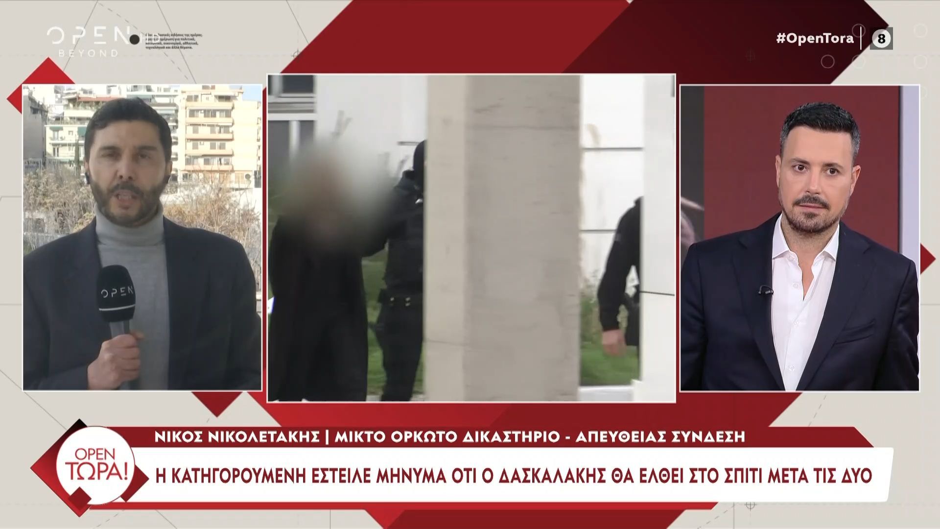 Δίκη Πάτρας | Μήνυμα - σοκ της κατηγορουμένης στον Μ. Δασκαλάκη: «Η ...