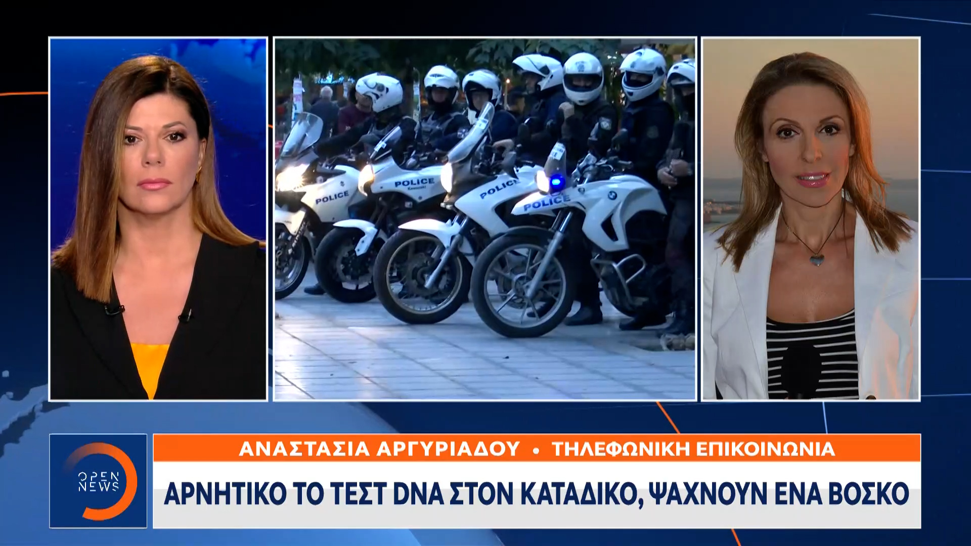 Βιασμός 22χρονης: Αρνητικό το τεστ DNA στον κατάδικο – Ψάχνουν έναν ...