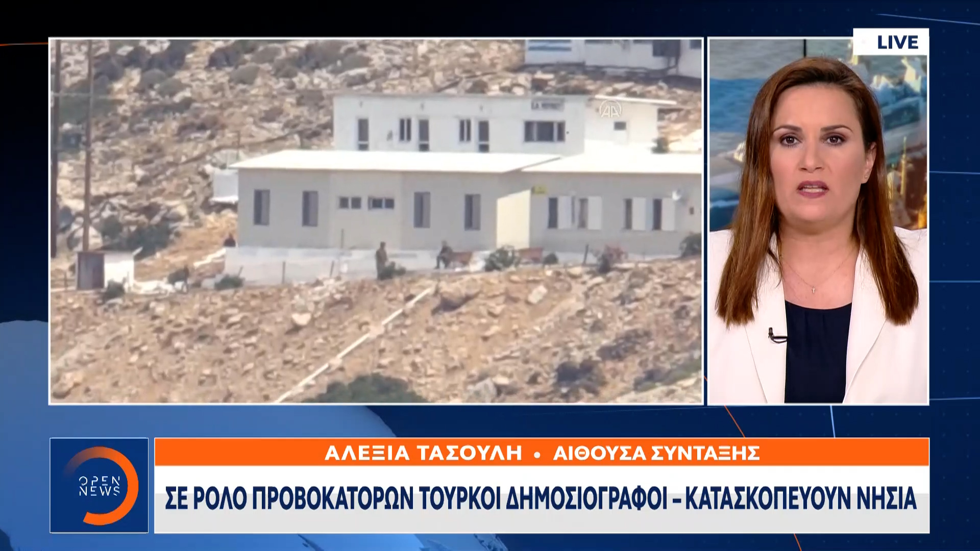 Σε ρόλο προβοκατόρων Τούρκοι δημοσιογράφοι - Κατασκοπεύουν νησιά | OPEN TV
