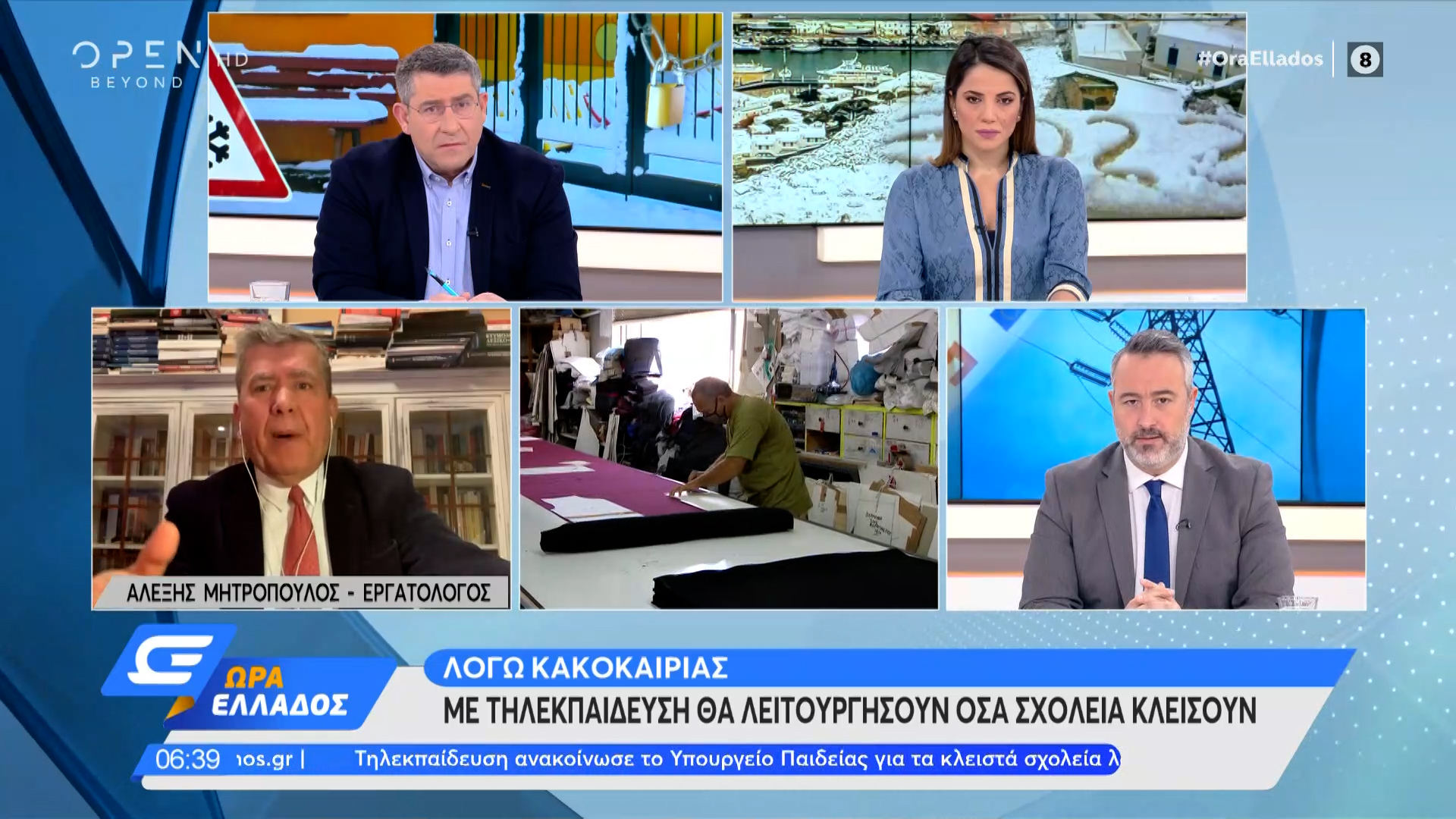 Τι θα ισχύσει για όσους εργαζόμενους δεν μπορέσουν να πάνε στη δουλειά ...