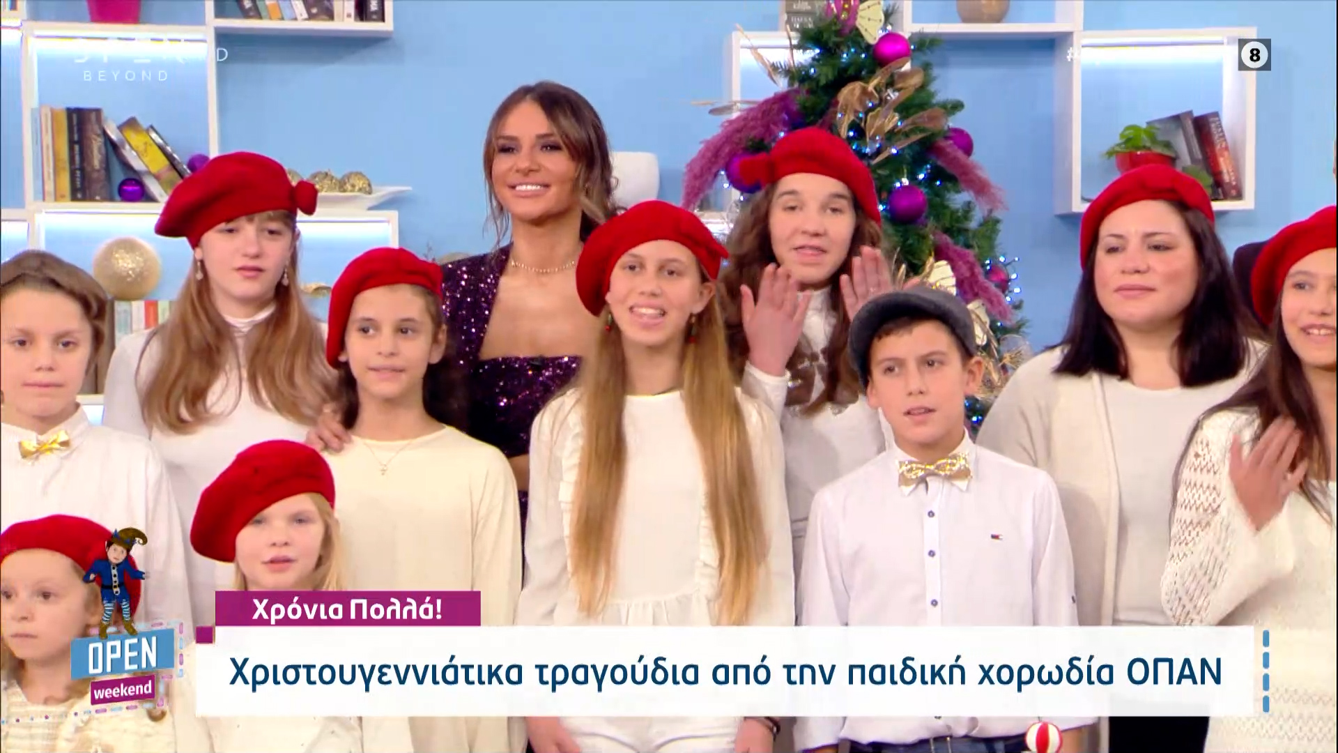 Πρωτοχρονιάτικα κάλαντα από την παιδική χορωδία ΟΠΑΝ | OPEN TV