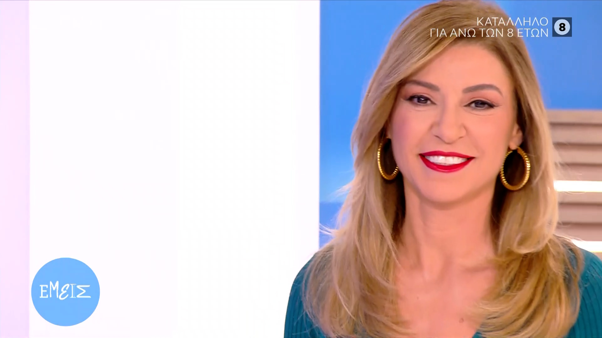 Εμείς 23/11/202 | OPEN TV