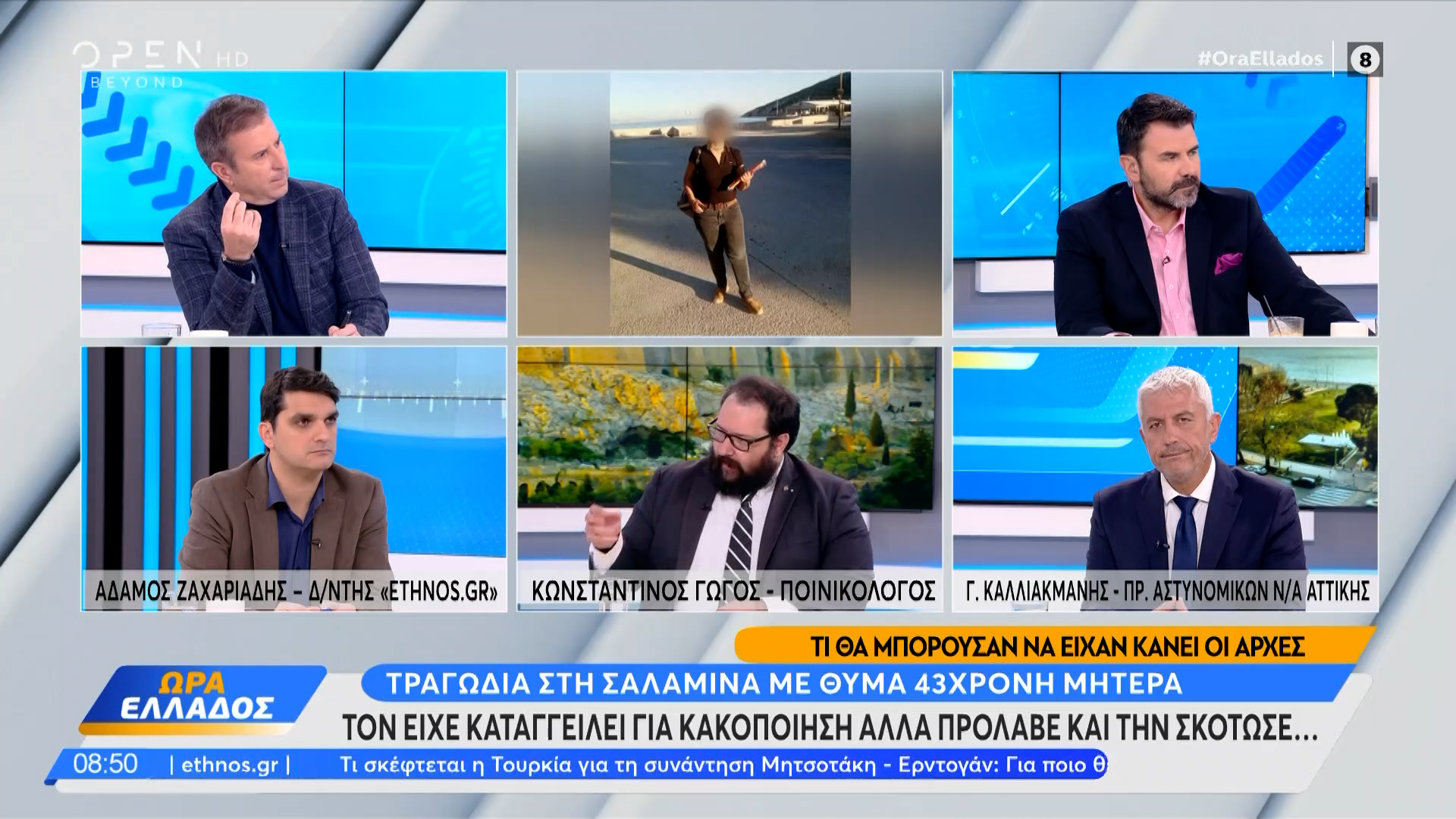 Καλλιακμάνης και Γώγος για την τραγωδία στη Σαλαμίνα με θύμα 43χρονη ...