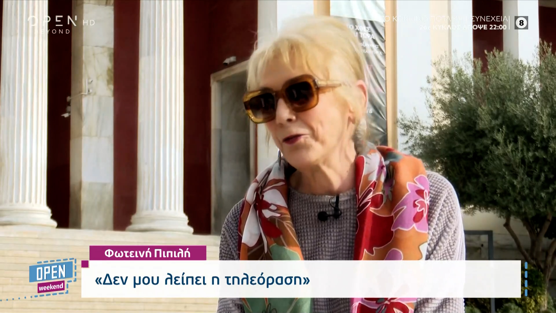 Η Φωτεινή Πιπιλή για την δημοσιογραφία, τις χρυσές εποχές της ...