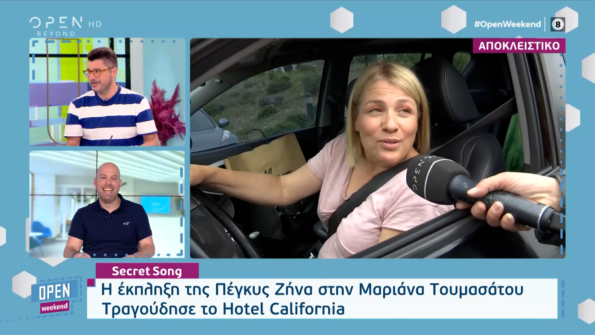 Secret Song: Ποια πρόσωπα θα δούμε στο λαμπερό σόου του Alpha | OPEN TV