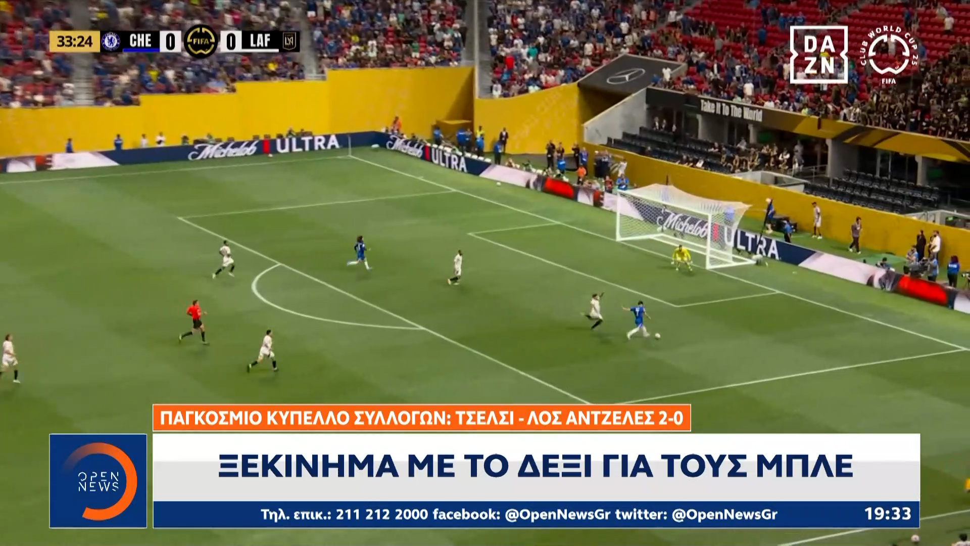 Αθλητικό δελτίο 17/06/2025 | OPEN TV