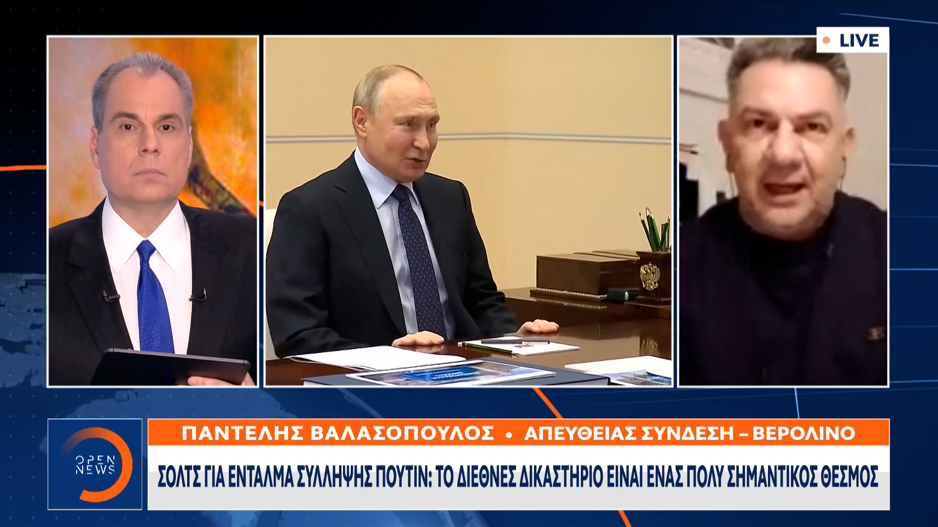 Σολτς για ένταλμα σύλληψης Πούτιν: Κανένας δεν είναι υπεράνω του νόμου ...