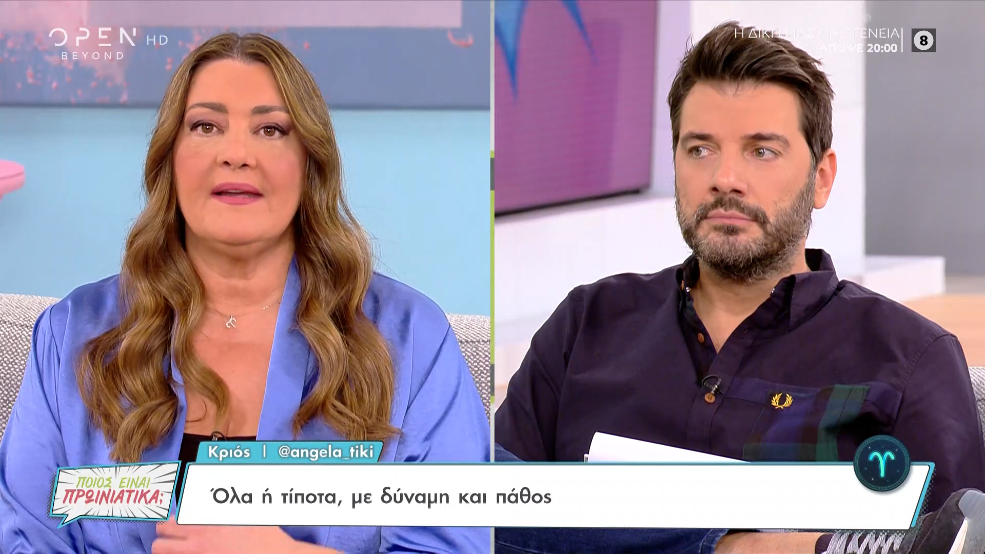 Ζώδια: Συνάντηση Αφροδίτης και Ήλιου - Η πρόβλεψη για κάθε ζώδιο | OPEN TV