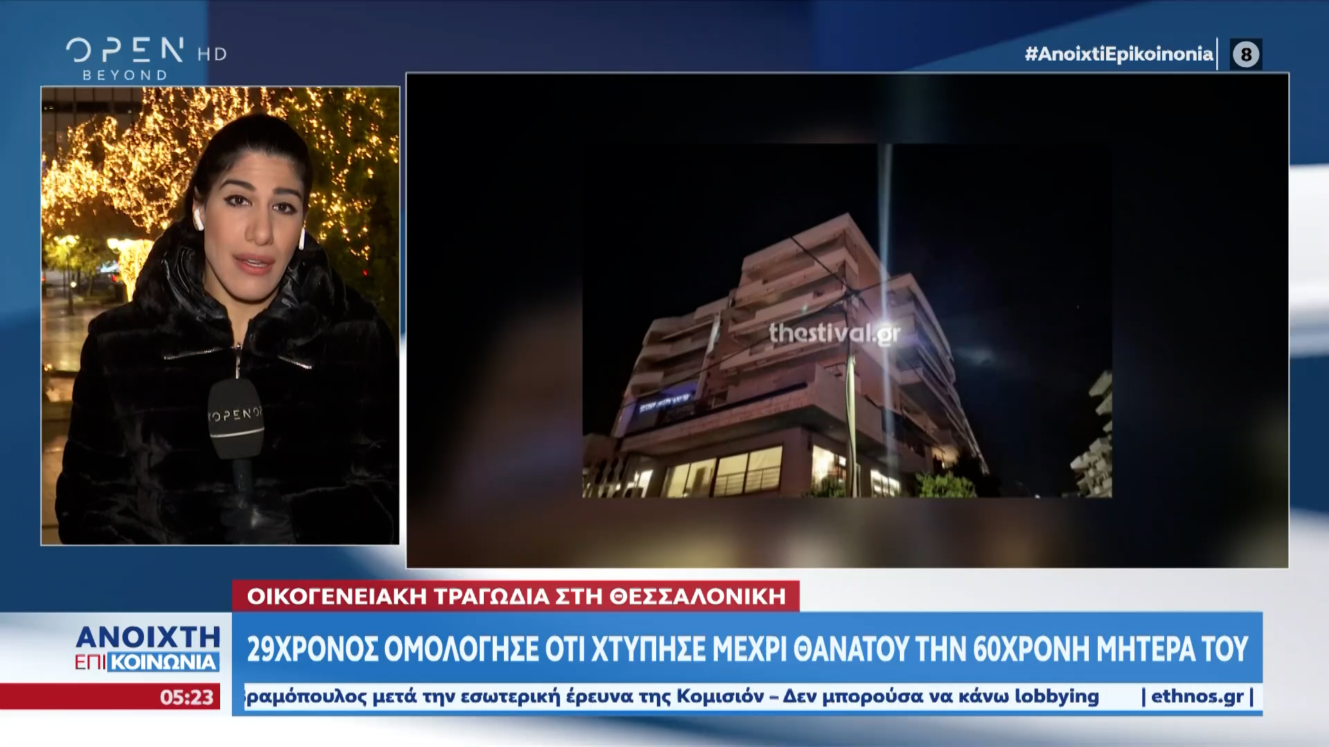 Οικογενειακή τραγωδία: 29χρονος ομολόγησε ότι χτύπησε μέχρι θανάτου την ...