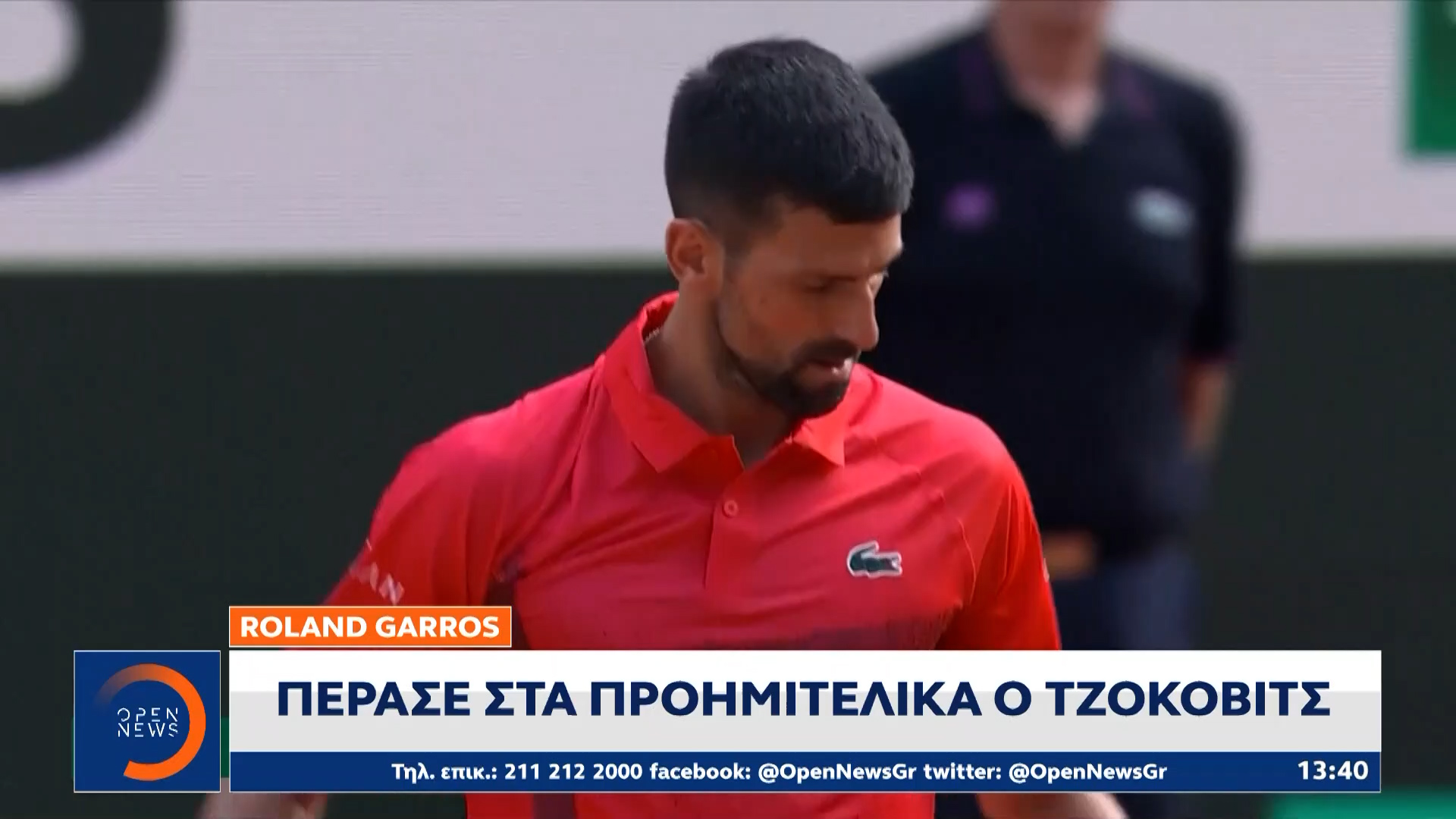 Αθλητικό δελτίο 03/06/2025 | OPEN TV
