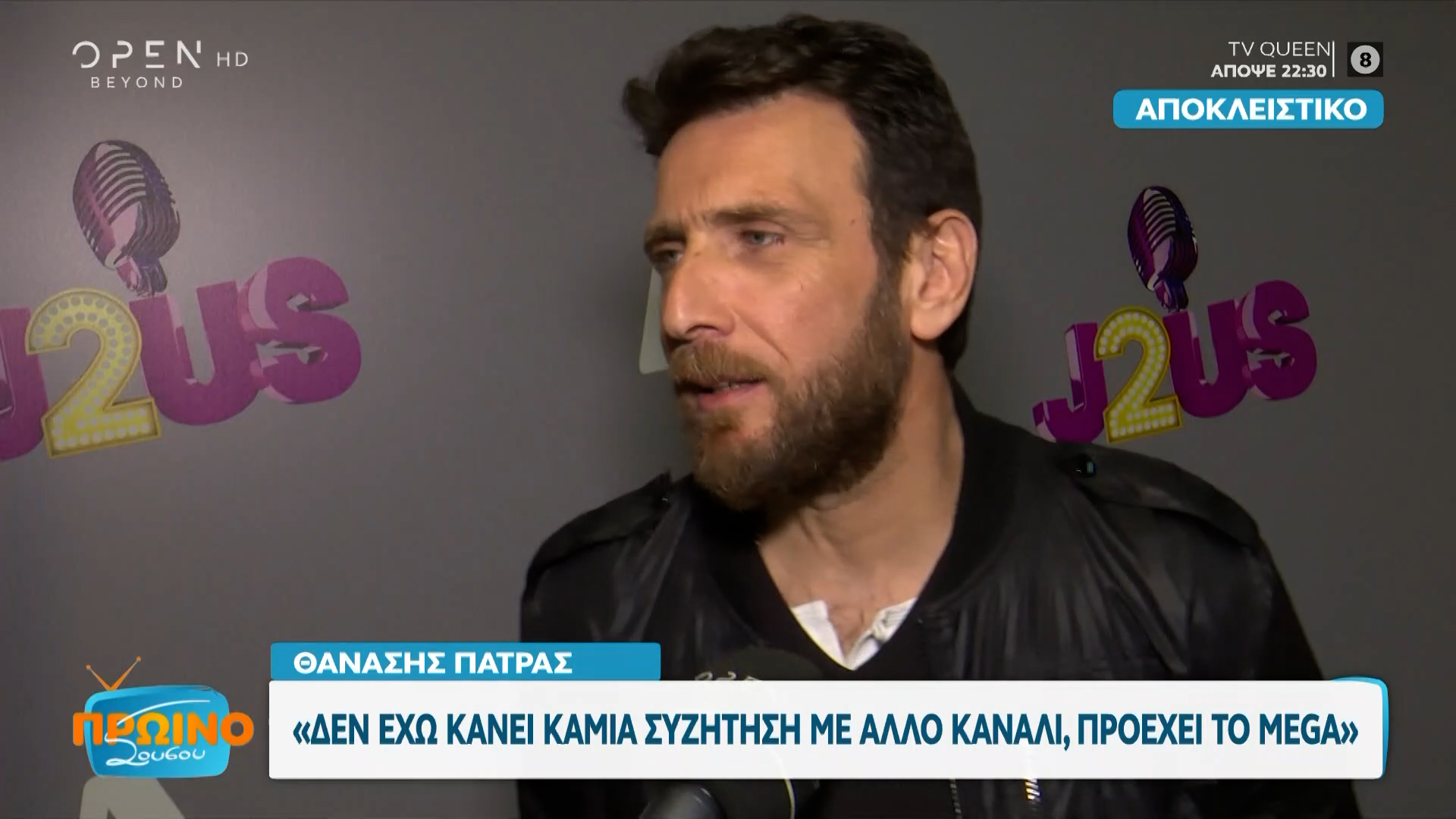 Πάτρας: Δεν έχω κάνει καμία συζήτηση με άλλο κανάλι, προέχει το Mega ...