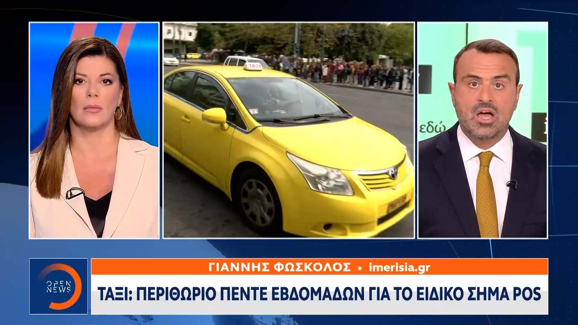 Αντιδράσεις για την χρήση POS στα ταξί | OPEN TV
