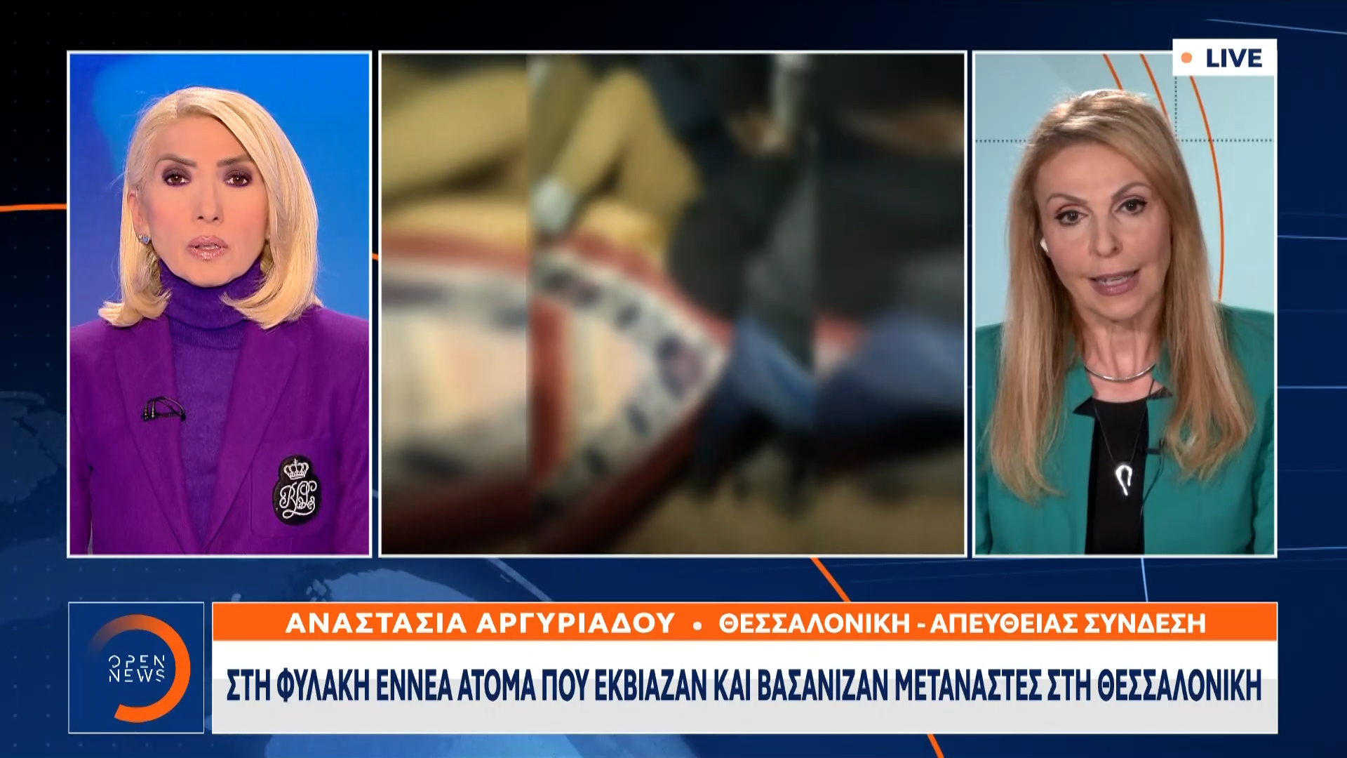 Στη φυλακή εννέα άτομα που εκβίασαν και βασάνιζαν μετανάστες στη ...