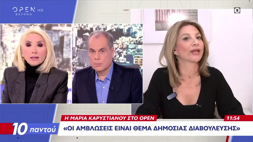 Καρυστιανού:«Οι αμβλώσεις είναι θέμα δημόσιας διαβούλευσης» | OPEN TV