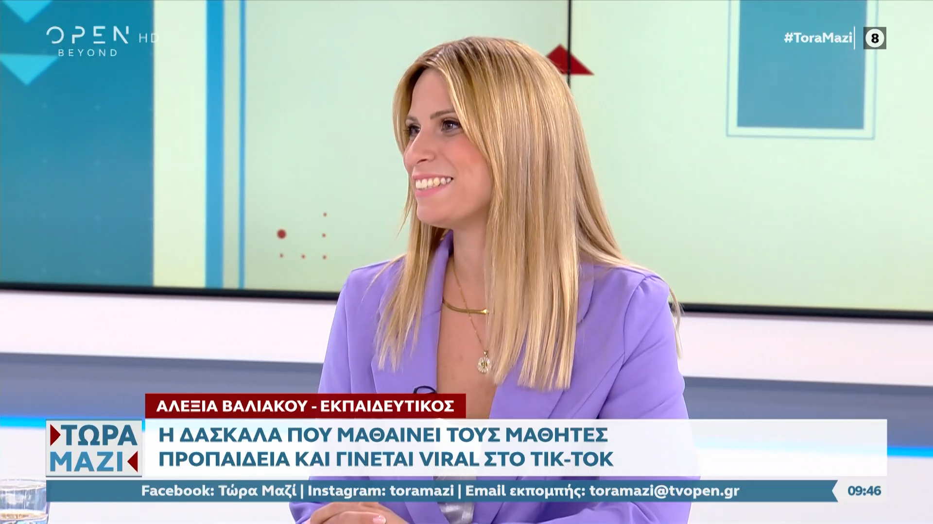 Η δασκάλα που μαθαίνει τους μαθητές προπαίδεια και γίνεται viral στο ...