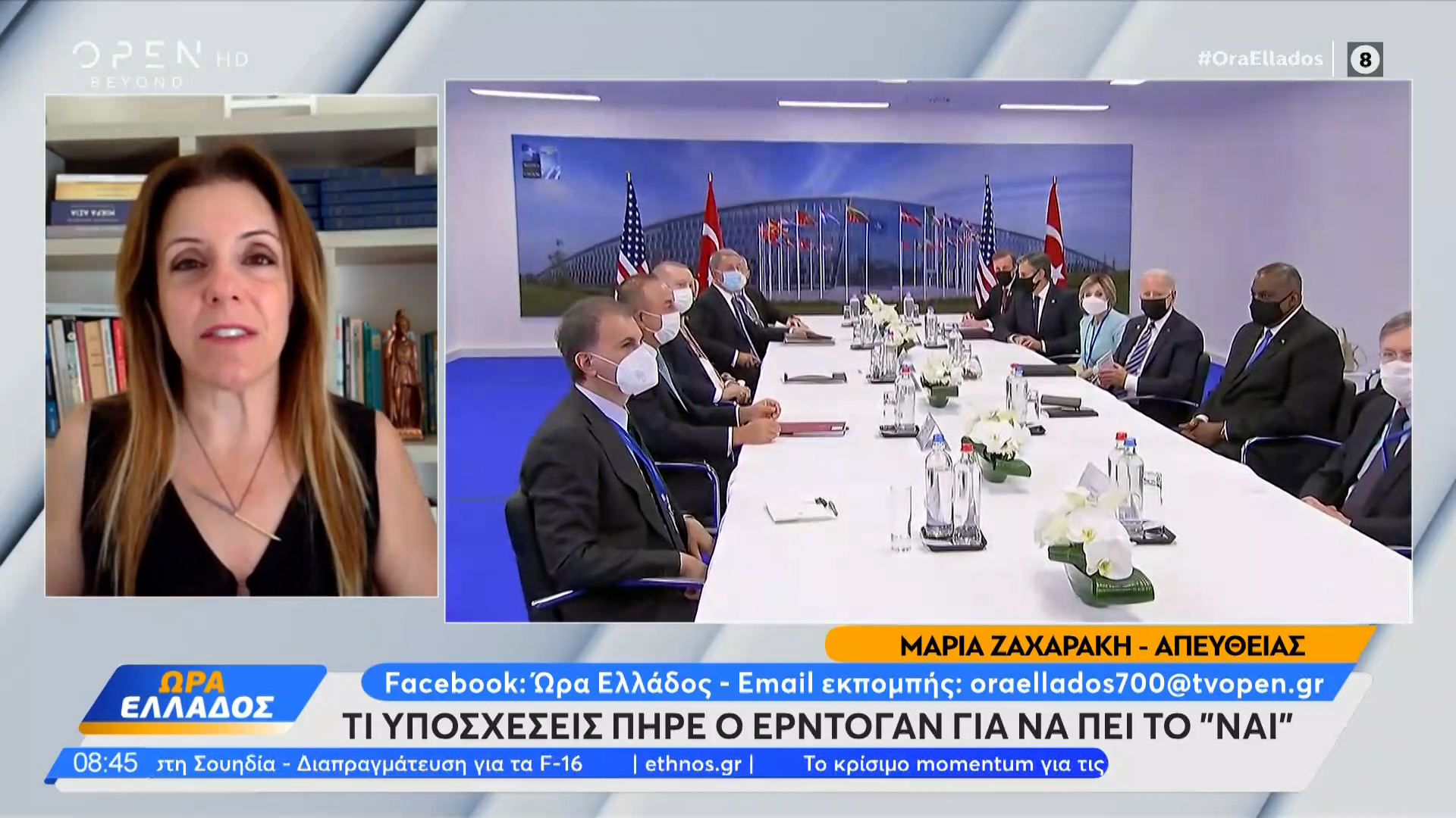 Τι υποσχέσεις πήρε ο Ερντογάν για να πει το «ναι» στην ένταξη της ...