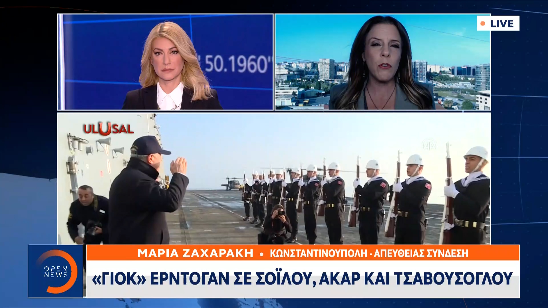 Το… αντίο του Ερντογάν στους «απερχόμενους» - Ποιους κακοκάρδισε | OPEN TV