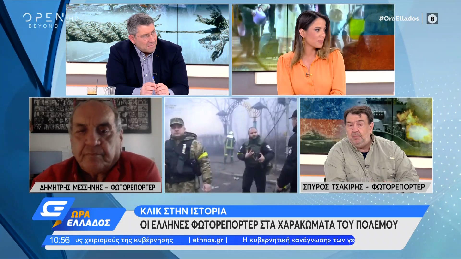 Δύο Έλληνες φωτορεπόρτερ για τις εμπειρίες τους στους πολέμους | OPEN TV