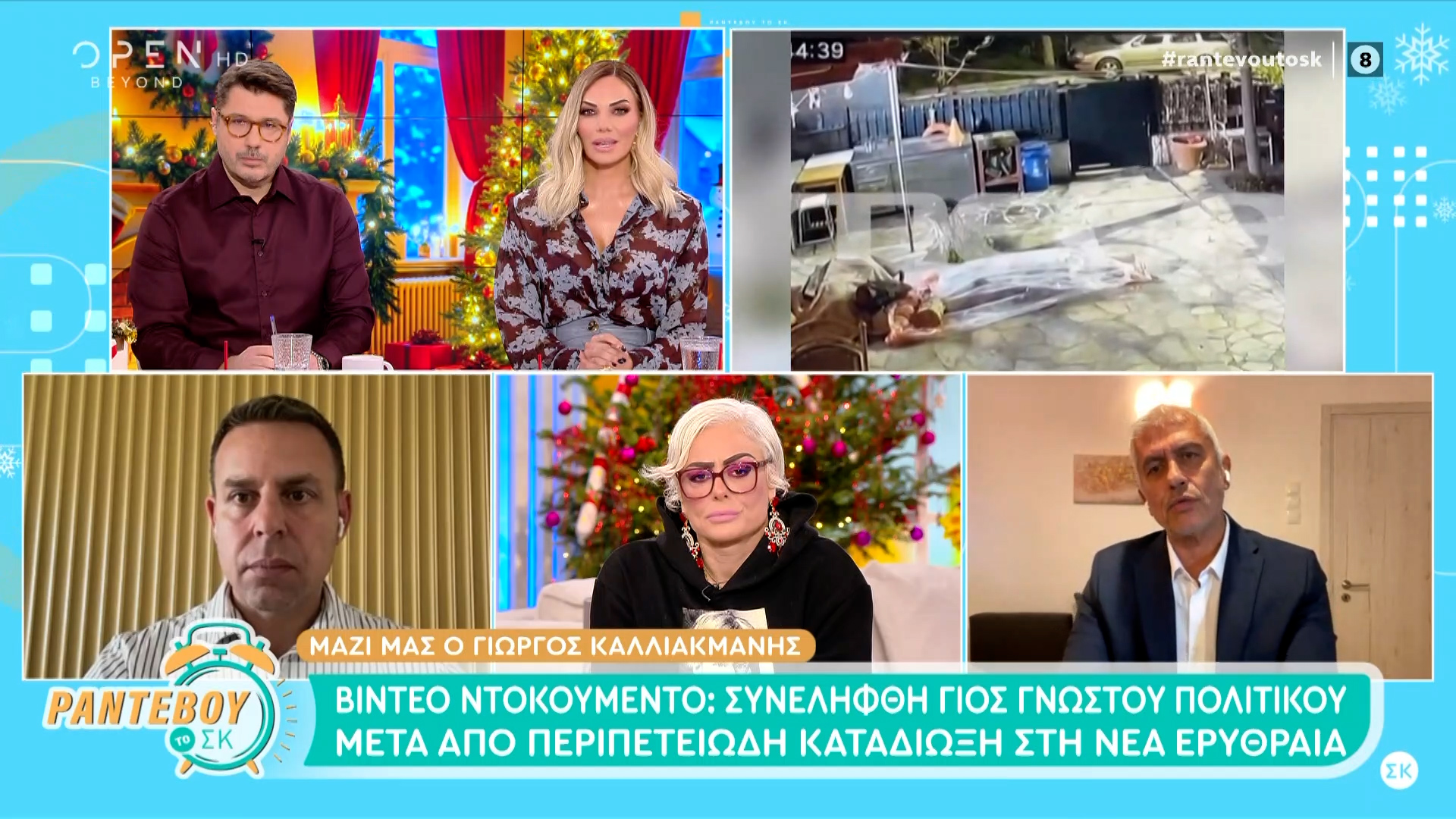 Συνελήφθη γιος γνωστού πολιτικού | OPEN TV