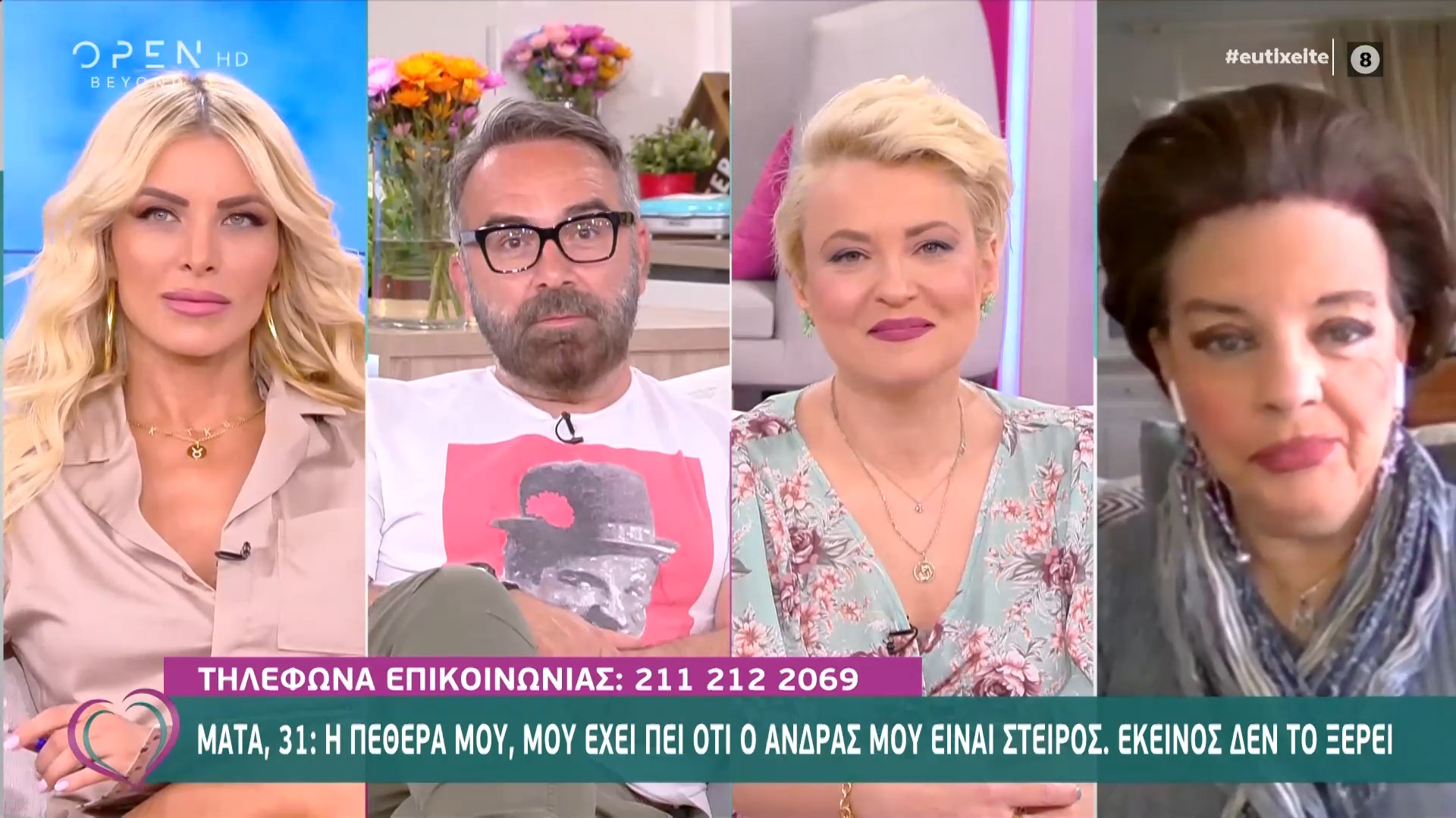 Μάτα: Η πεθερά μου, μου έχει πει ότι ο άνδρας μου είναι στείρος ...
