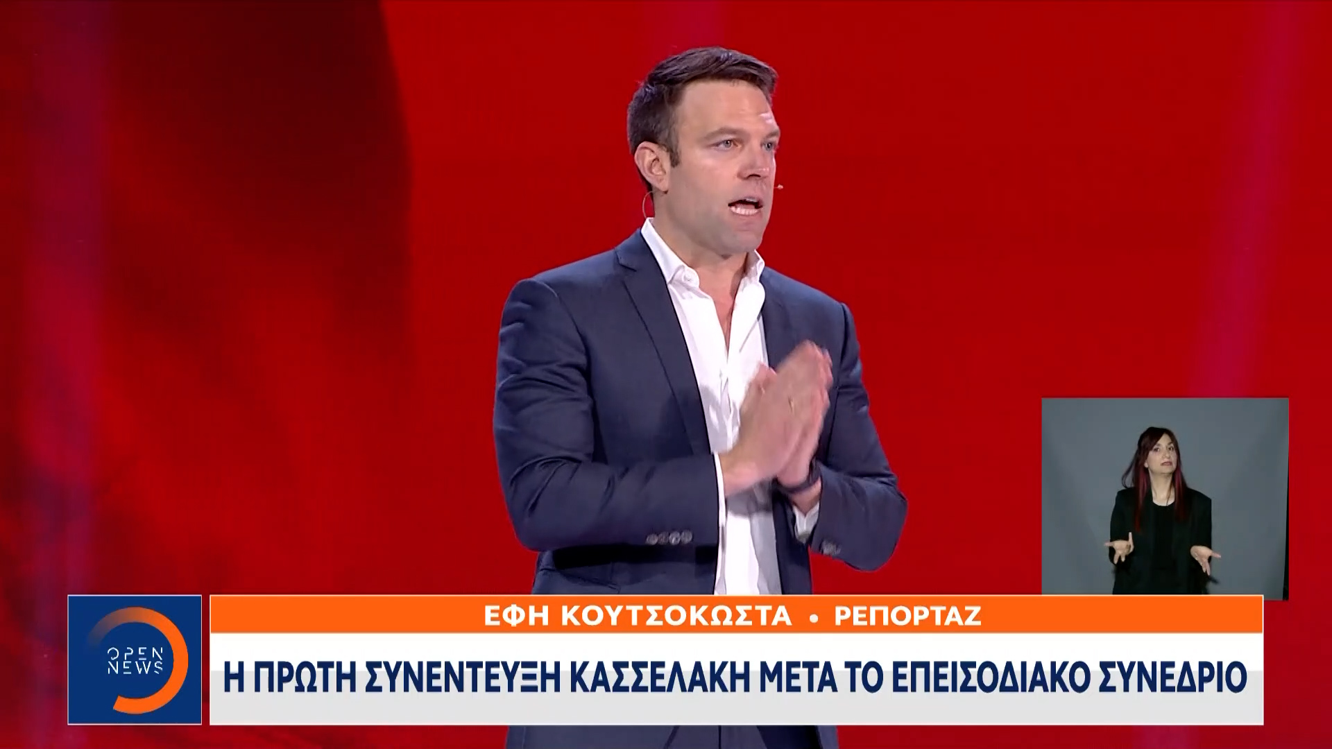 Η πρώτη συνέντευξη Κασσελάκη μετά το επεισοδιακό Συνέδριο | OPEN TV