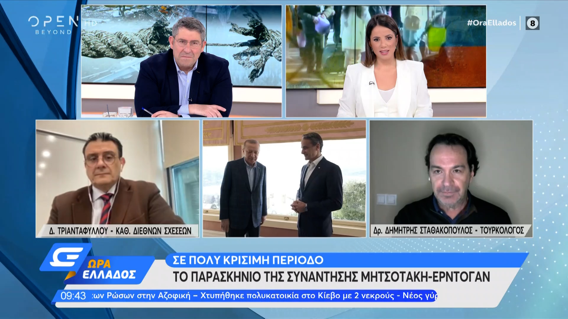 Τριανταφύλλου και Σταθακόπουλος για τη συνάντηση Μητσοτάκη – Ερντογάν ...