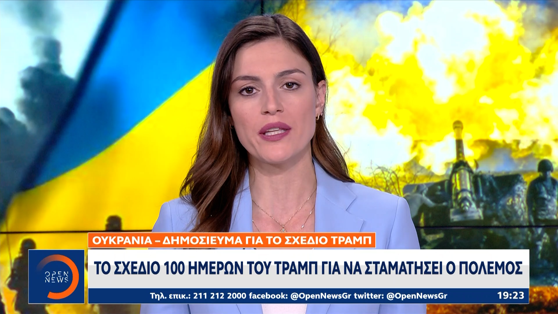 Το σχέδιο Τραμπ για να σταματήσει ο πόλεμος στην Ουκρανία | OPEN TV