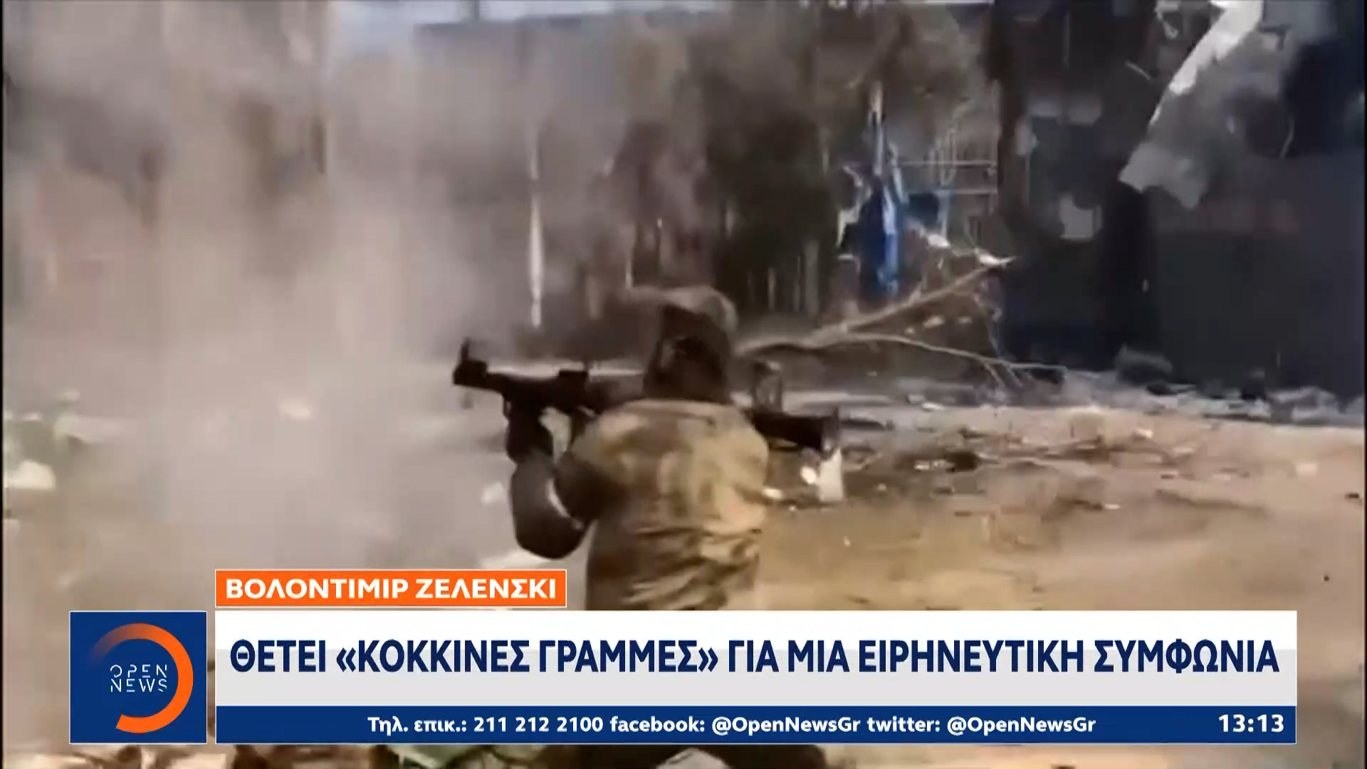Βολοντίμιρ Ζελένσκι: Θέτει «κόκκινες γραμμές» για μια ειρηνευτική ...