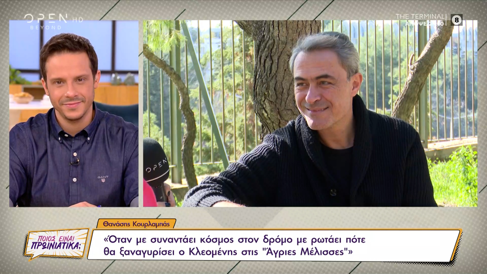 Θανάσης Κουρλαμπάς: Οι καταγγελίες που αφορούν στο #metoo ήταν ένα σοκ ...