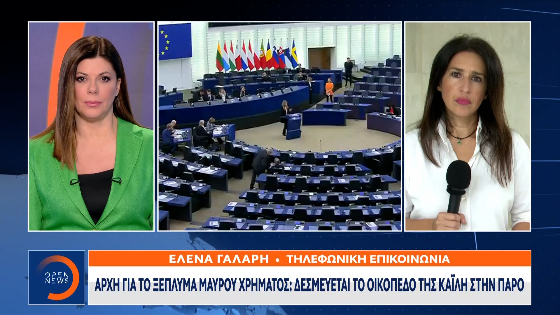 Αρχή για το ξέπλυμα μαύρου χρήματος: Δεσμεύεται το οικόπεδο της Καϊλή ...