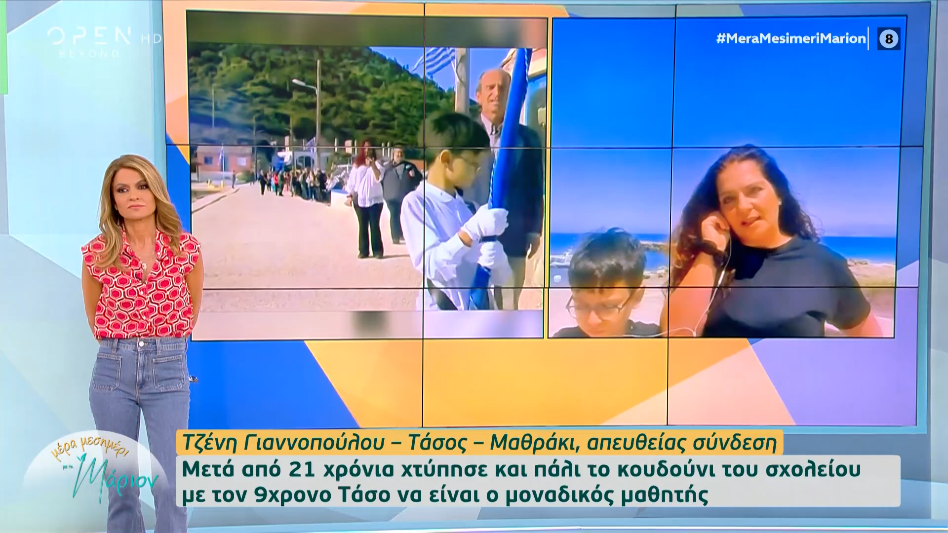 Μαθράκι: Γνωρίζουμε τον 9χρονο Τάσο το μοναδικό παιδί ανάμεσα στους 45 ...