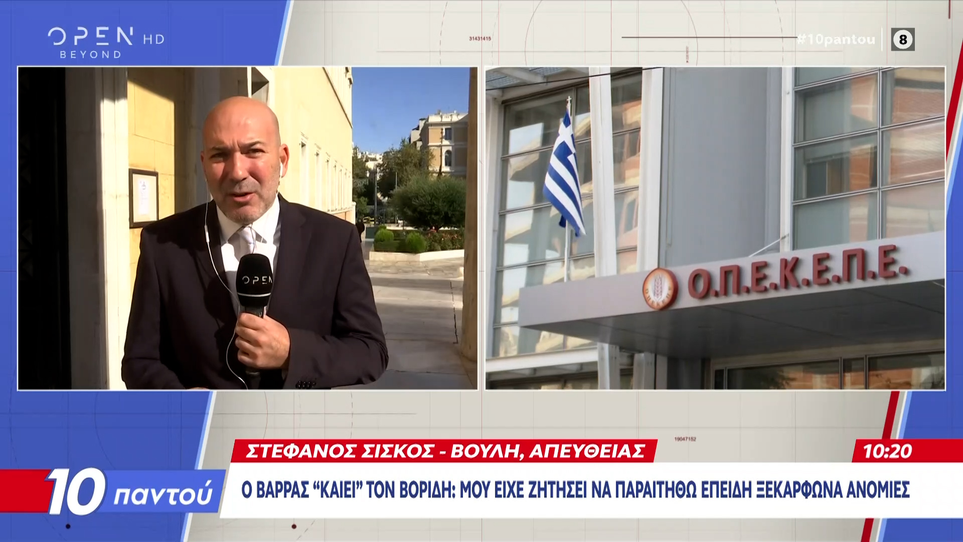 O Βάρρας καίει το Βορίδη: μου είχε ζητήσει να παραιτηθώ επειδή ...