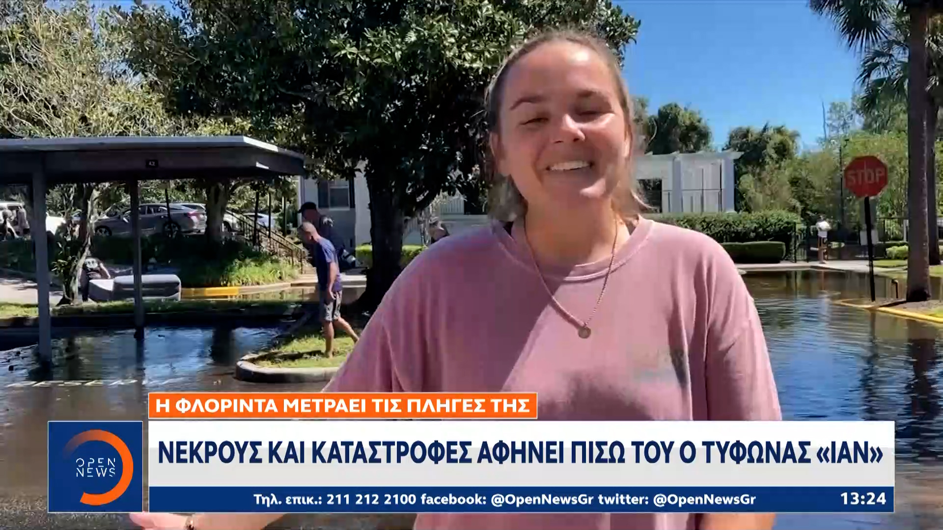 Η Φλόριντα μετράει τις πληγές της: Νεκρούς και καταστροφές αφήνει πίσω ...