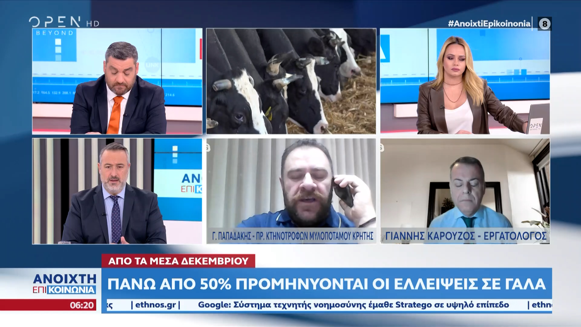 Πάνω από 50% προμηνύονται οι ελλείψεις σε γάλα - Τι λέει ο πρ ...