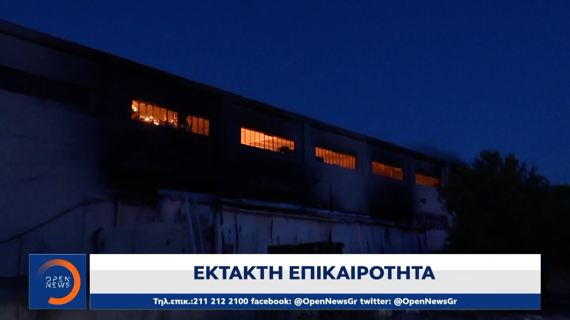 Έκτακτο Δελτίο: Φωτιά στο ρέμα της Χελιδονούς | OPEN TV