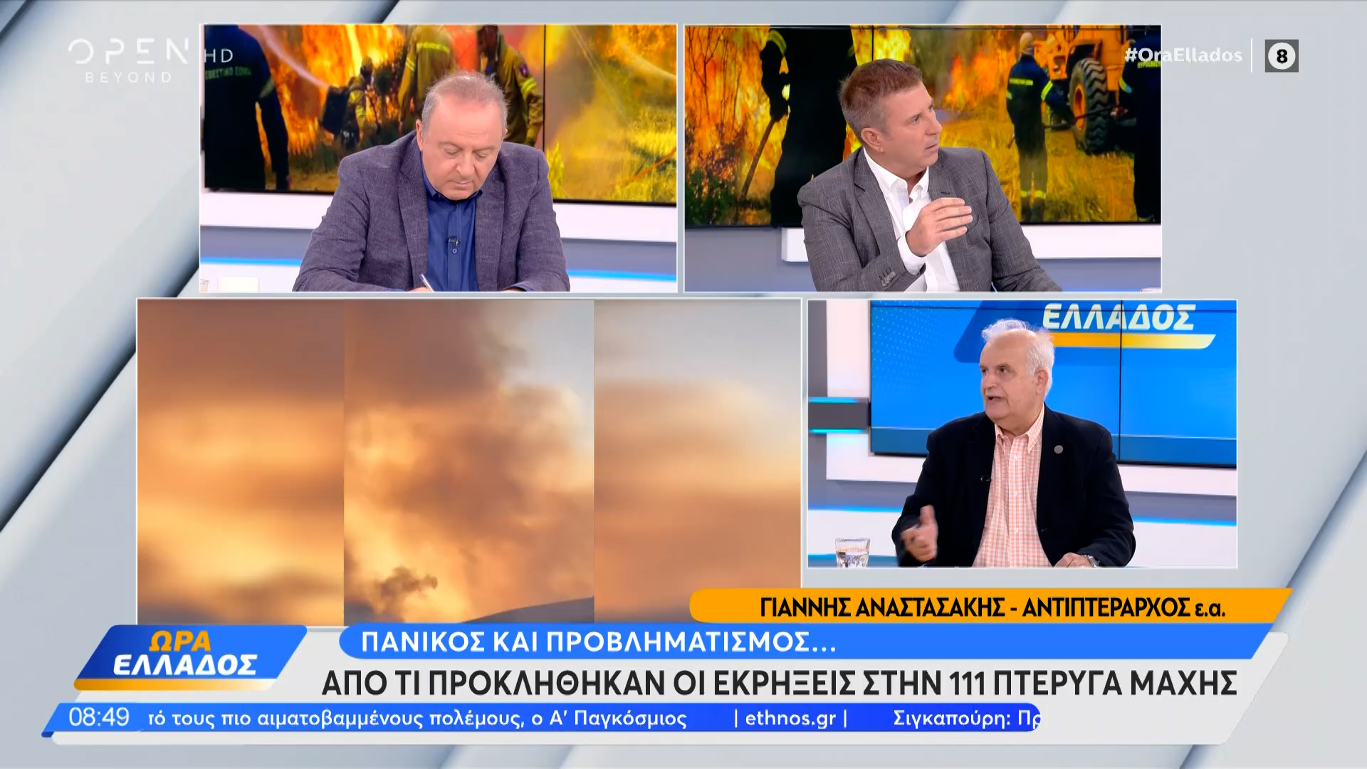 Από τι προκλήθηκαν οι εκρήξεις στην 111 Πτέρυγα Μάχης στη Νέα Αγχίαλο ...