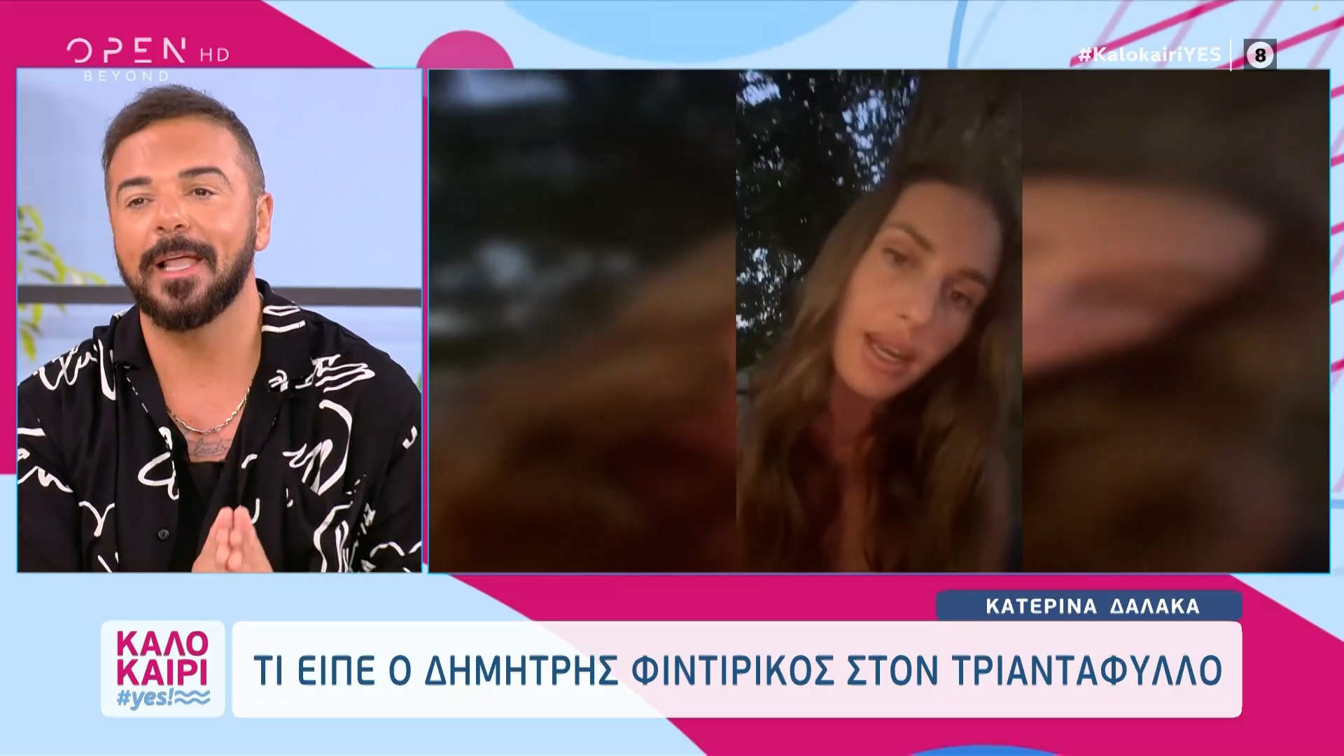 Ξεσπά η Δαλάκα για φωτογραφίες που ανέβηκαν και την δείχνουν να τρώει ...
