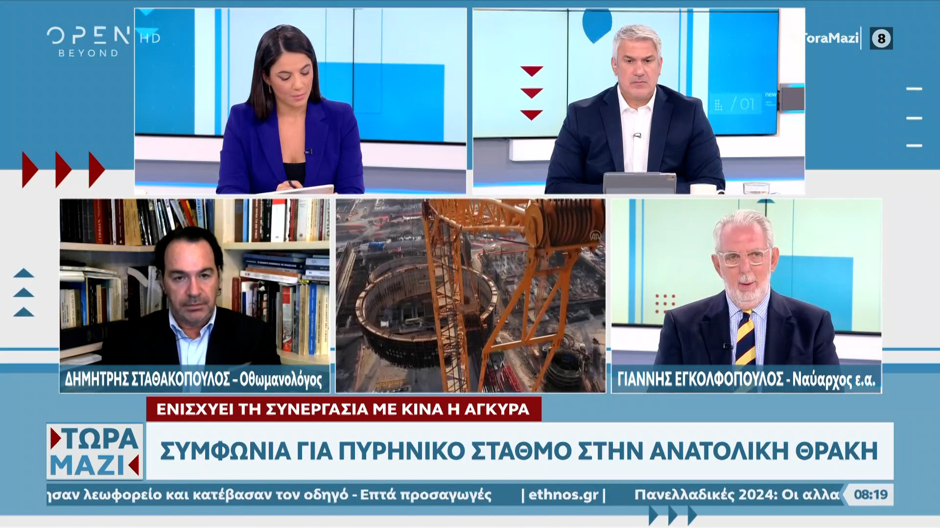 Εγκολφόπουλος και Σταθακόπουλος για τον πυρηνικό σταθμό στην Αν. Θράκη ...