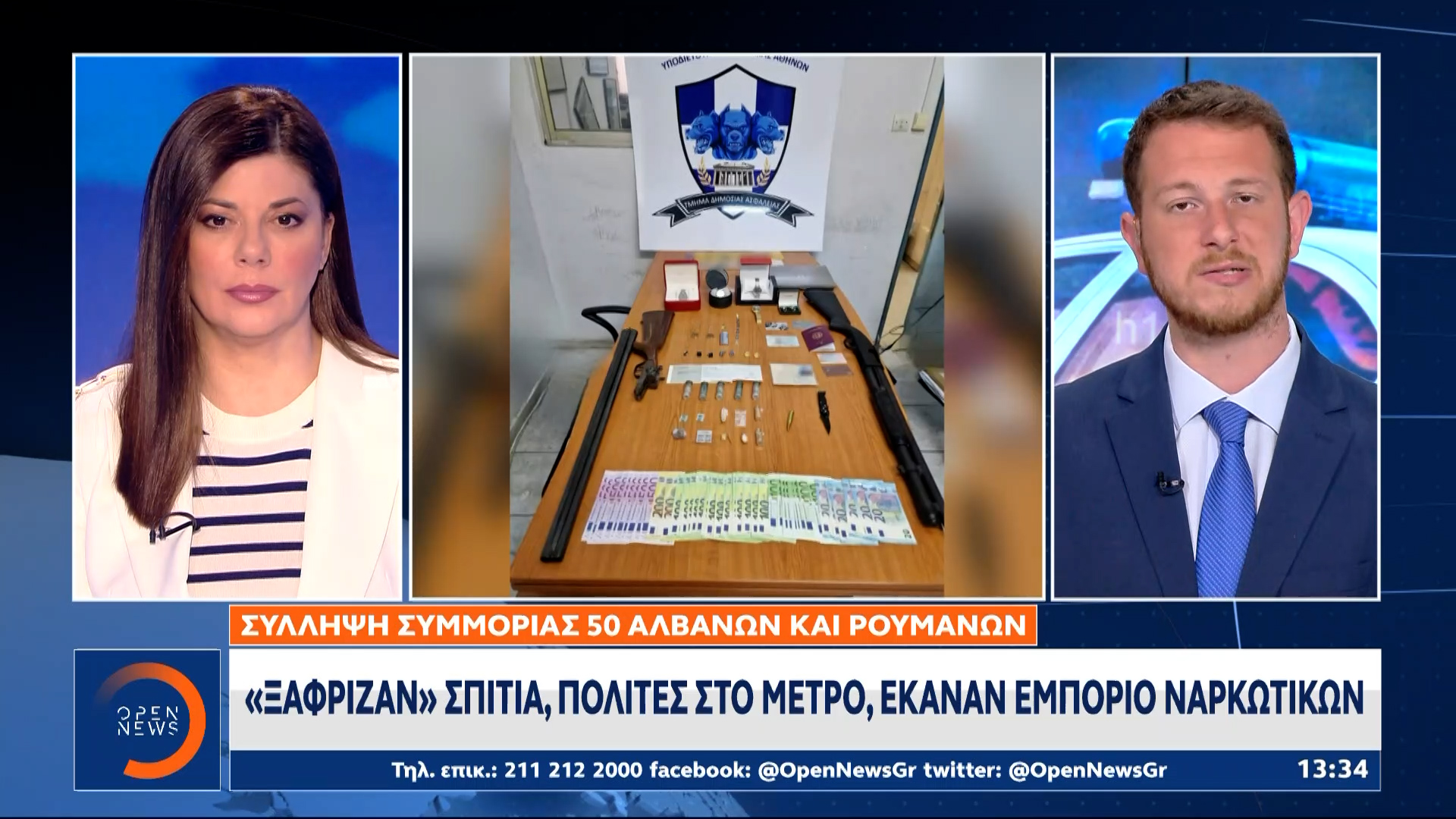 Σύλληψη συμμορίας: «Ξάφριζαν» σπίτια, πολίτες στο μετρό, έκαναν εμπόριο ...