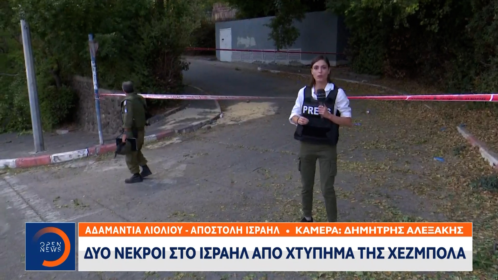 Ισραήλ: Δύο νεκροί και τραυματίες από μπαράζ ρουκετών της Χεζμπολάχ ...